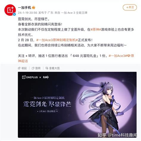 《原神》狂喜！一加ace3刻晴定制机下个月杀到：或加量不加价？ 知乎