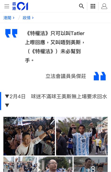 消息：有立法會議員曾考慮提《特權法》傳召相關人士，但最後以「傳召唔到美斯」為由放棄！ Lihkg 討論區