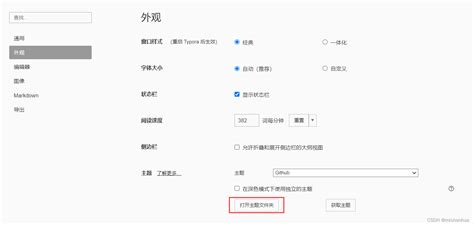 Typora 增加标题编号包括侧边栏TOC中的编号 CSDN博客