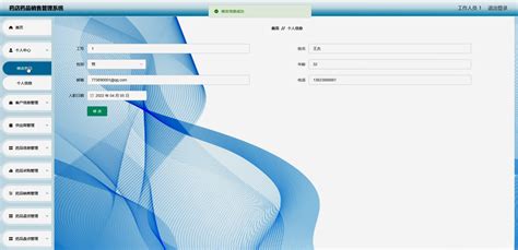 java药店销售管理系统（源码 开题） csdn博客
