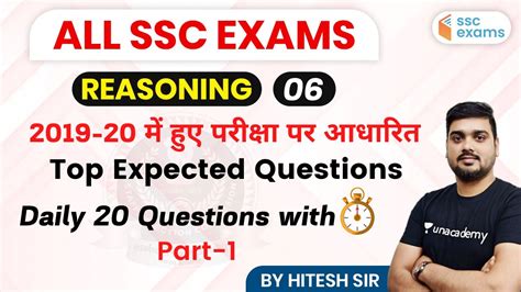 1100 Am Ssc Exam 2020 Reasoning By Hitesh Sir Top Expected