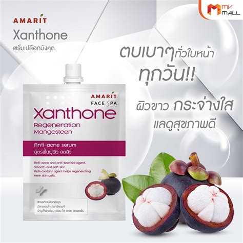 Amarit Xanthone อมฤต แซนโทน เซรั่มเปลือกมังคุด สูตรเข้มข้น ลดสิว ลดผื่น