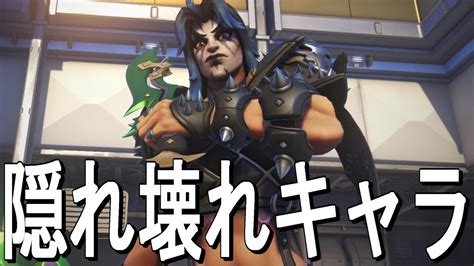 【ow2】今このキャラぶっ壊れてないか？【ジャンカークイーン】 Youtube