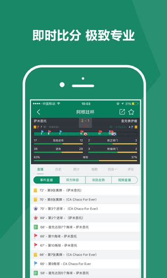 比分大师app下载 比分大师安卓版下载9k9k应用市场