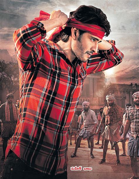 Guntur Kaaram మహశ చతర గటర కర guntur kaaram first