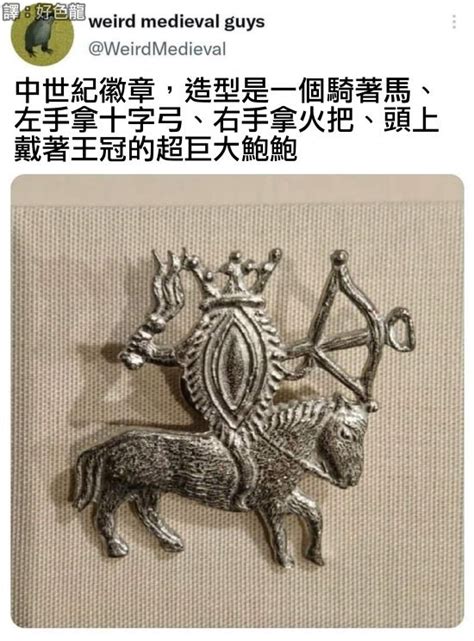 好色龍的網路生活觀察日誌 雜七雜八短篇漫畫翻譯1950