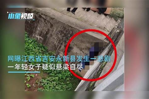 江西吉安一女子疑似上吊轻生，年仅32岁她经历了什么？轻生西吉女子