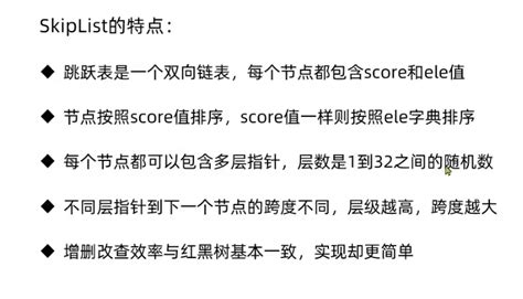 Redis数据结构和数据类型 Csdn博客