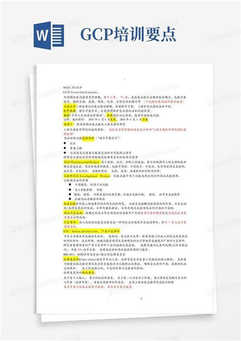 gcp培训要点Word模板下载 编号qodwexkb 熊猫办公