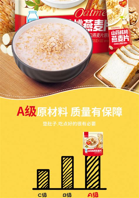 智麦可可山药核桃燕麦片350g营养代餐即食麦片早餐冲饮品袋装批发 阿里巴巴