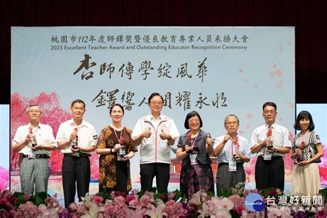 桃市112年優良教育人員表揚 409位老師獲得殊榮