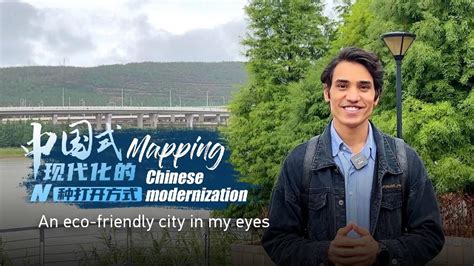 Mapping Chinese Modernization An Eco Friendly City In My Eyes CGTN