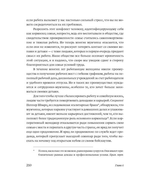 Книга Эмоциональный интеллект ребенка Практическое руководство для родителей Готтман Деклер