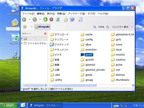 CentOS 6 デスクトップ Windows XP風の外観にする Server World