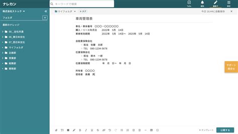 【excel】無料で使える車両管理表のテンプレート3選を紹介 業務効率化ガイド｜業務効率化のノウハウを発信するメディア
