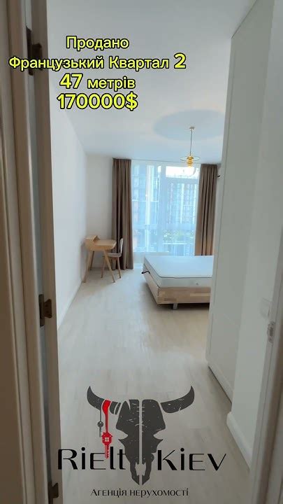 Продаж квартири Французський Квартал 2 47 метрів 170000 Rieltkiev Youtube