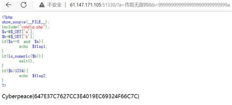 攻防世界 easyphp 前导数字字符串数字字符串数字弱类型比较 你呀你 博客园
