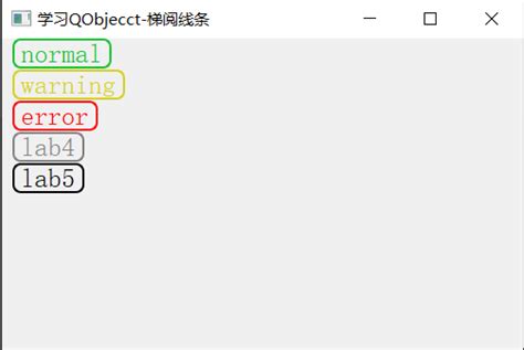 Pyqt5之qobject对象的名称和属性设置pyqt5梯阅线条tyxtwork
