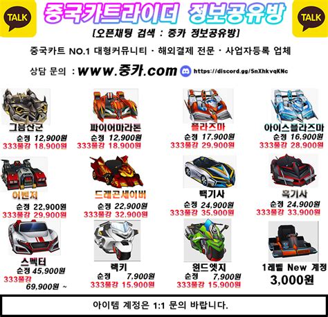 중국카트 공식업체
