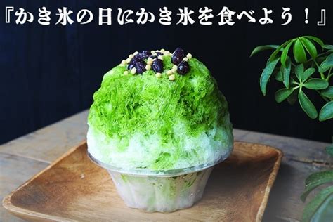 7月25日の記念日とイベントは【かき氷の日】＆「おせっかい」 明日の情報をお届け