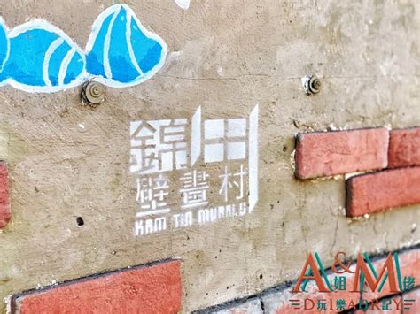 〈好遊〉錦田壁畫村 假日好去處 Now 新聞