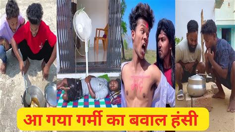 Suraj Rox 2024 Today New Video Suraj Rocks Garmi Comedy Video