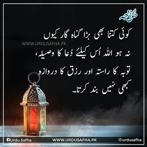 Pin By Hamza Rehman On Urdu Safha Islamic Messages Inspirationl