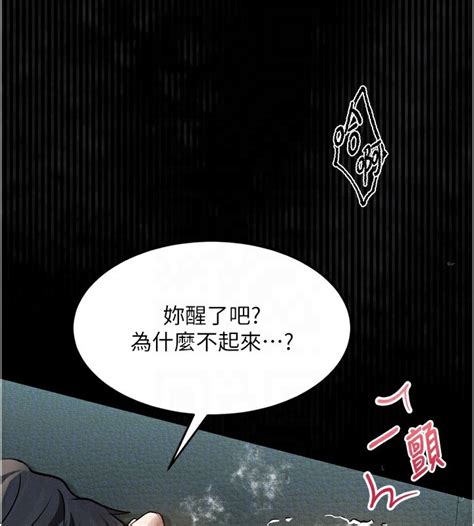 第5話 終於醒了，等很久了吧 《堕落物语2》未删减版全集免費在线阅读 禁漫大王 韩漫日漫3d漫画的禁漫大王