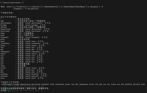 内网隧道代理技术之NETSH端口转发 FreeBuf网络安全行业门户