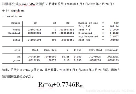 Stata实验——计算个股“上海机场“的市场模型和capm模型的β值上海机场β系数 Csdn博客