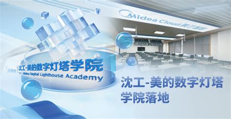 沈阳工学院 Shenyang Institute Of Technology