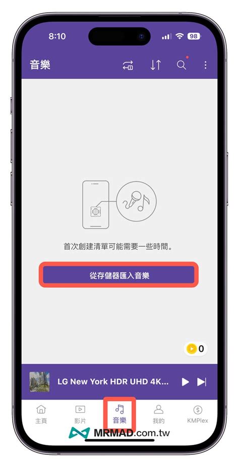 Iphone語音備忘錄重複播放如何設定？利用3步驟輕鬆實現 瘋先生
