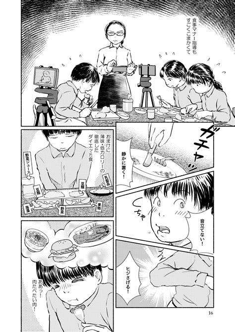 Metamorphose 21 Vol 3 Page 16 Nhentai Hentai Doujinshi And Manga