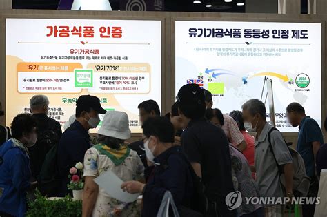 유기농 식품에 관심 연합뉴스