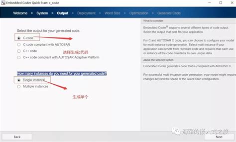 利用embedded Coder工具箱生成c代码embedded Coder工具箱 Csdn博客