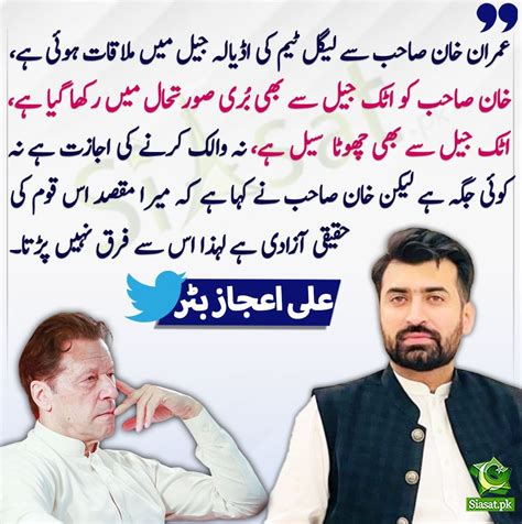 The Legal Team Has Met Imran Khan In Adiala Jail Khan Sahib Is Kept In