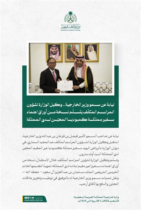 وزارة الخارجية 🇸🇦 On Twitter الخارجيةاليوم نيابة عن سمو وزير