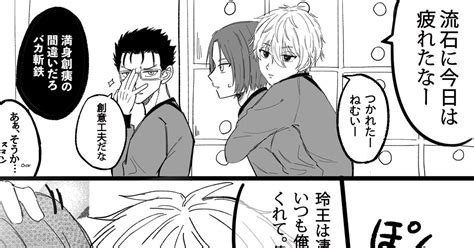 腐ルーロック 凪玲まとめ① あさぎのマンガ なぎれお 凪玲 Ngro Pixiv