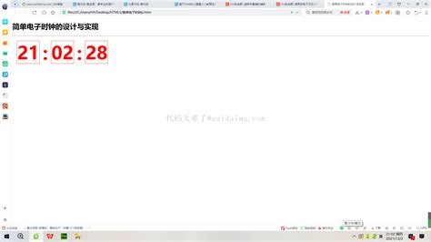 简单的电子日历 Html5 Javascript Css 代码 最代码