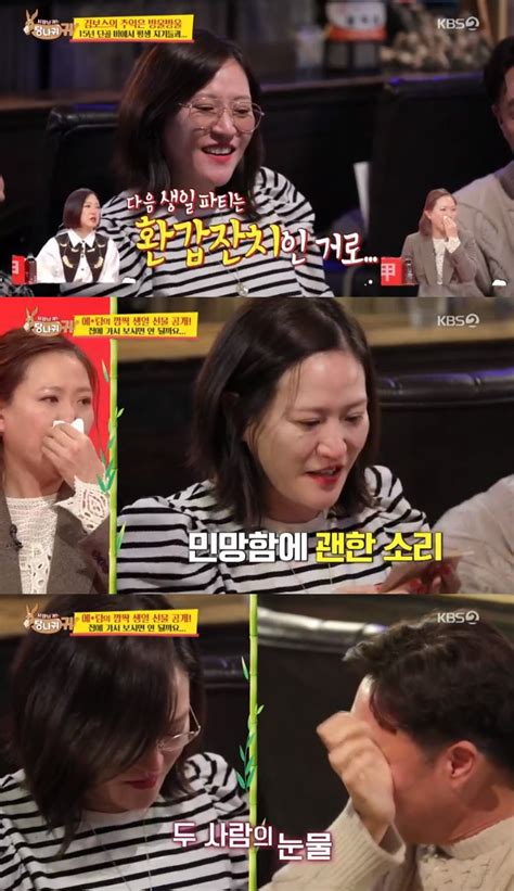 당나귀귀 김소연 대표 눈물의 생일 파티 Tv온에어