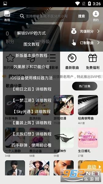 Piser钢琴助手蛋仔派对联动 Piser钢琴助手蛋仔下载v1744 安卓版 乐游网软件下载