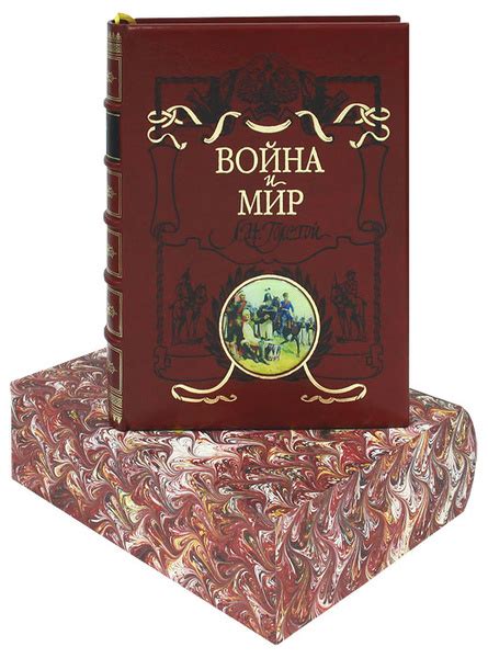 Война и мир (эксклюзивное подарочное издание) - купить с доставкой по ...