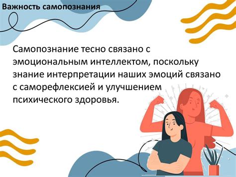 Самопознание (практическое занятие) - презентация онлайн