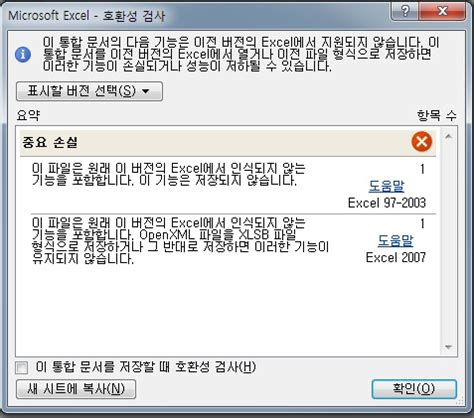 갑자기 이런 오류가 생겼는데 엑셀을 사용할 수가 없네요 Microsoft 커뮤니티