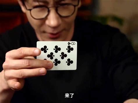 台湾魔术师刘谦表演的魔术“合一”，居然成为春晚的亮点观众底牌气氛