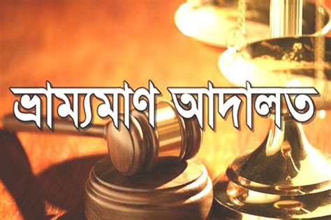 মাস্ক পরাতে রাজধানীতে ভ্রাম্যমাণ আদালতের অভিযান জরিমানা