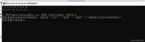 C语言实现数组初始化打印及逆置 CSDN博客