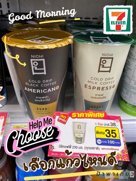 เช้าๆแบบนี้ เลือกกาแฟแก้วไหนดี ☕☕ แกลเลอรีที่โพสต์โดย ป้าพาเที่ยว Lemon8