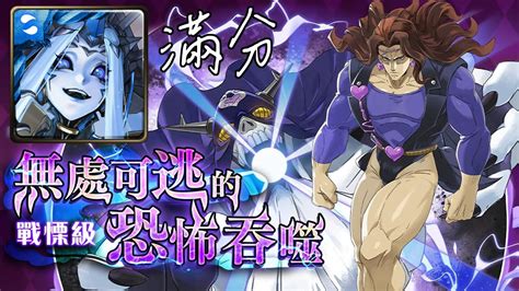 夏馬西輕鬆速刷：瓦尼拉・艾斯與亞空瘴氣｜無處可逃的恐怖吞噬｜香草冰－戰慄級－ss獎賞全拿86000滿分｜神魔之塔《tower Of