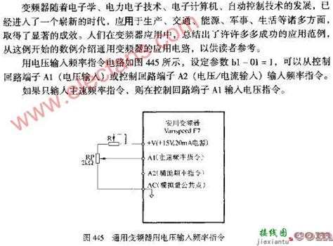 通用变频器电压输入频率指令图 接线图网